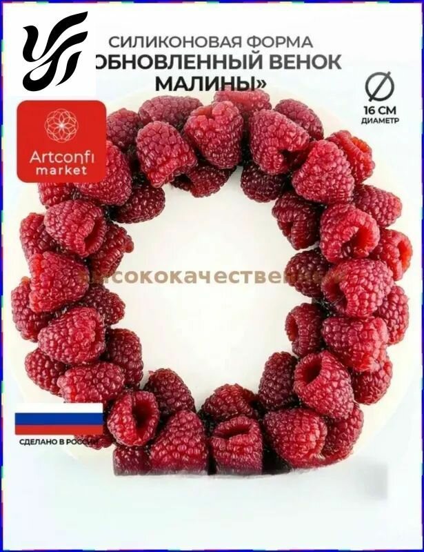 Форма для льда и конфет