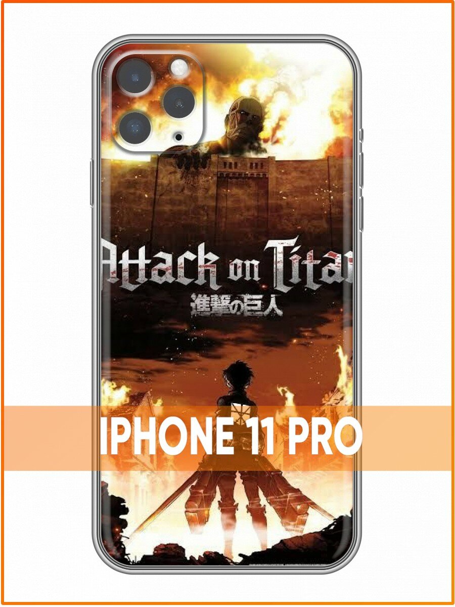 Чехол для Iphone 11 Pro с принтом Аниме Атака Титанов (Айфон 11 Про)