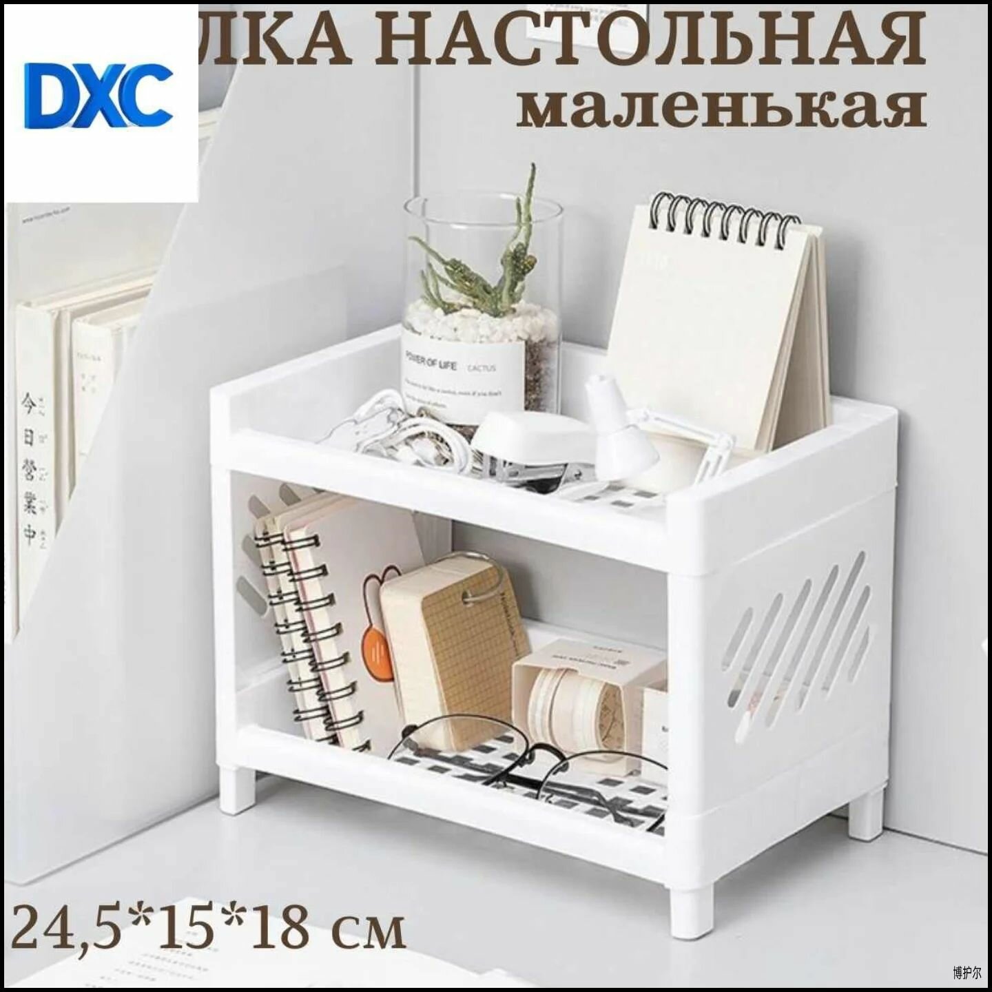 Полка этажерка для кухни, ванной на стол письменный. Подставка для канцелярских принадлежностей, для специй. Полка настольная