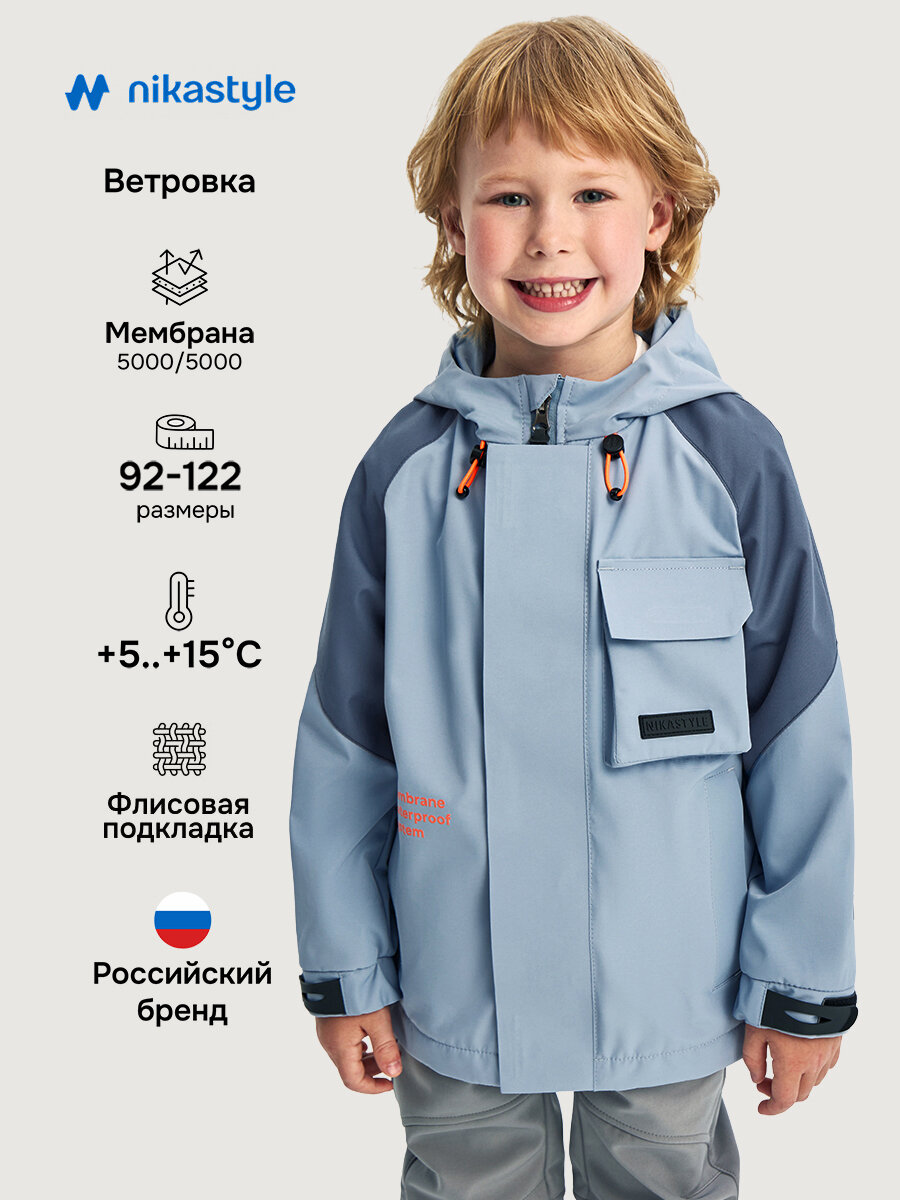 Ветровка 4л5726