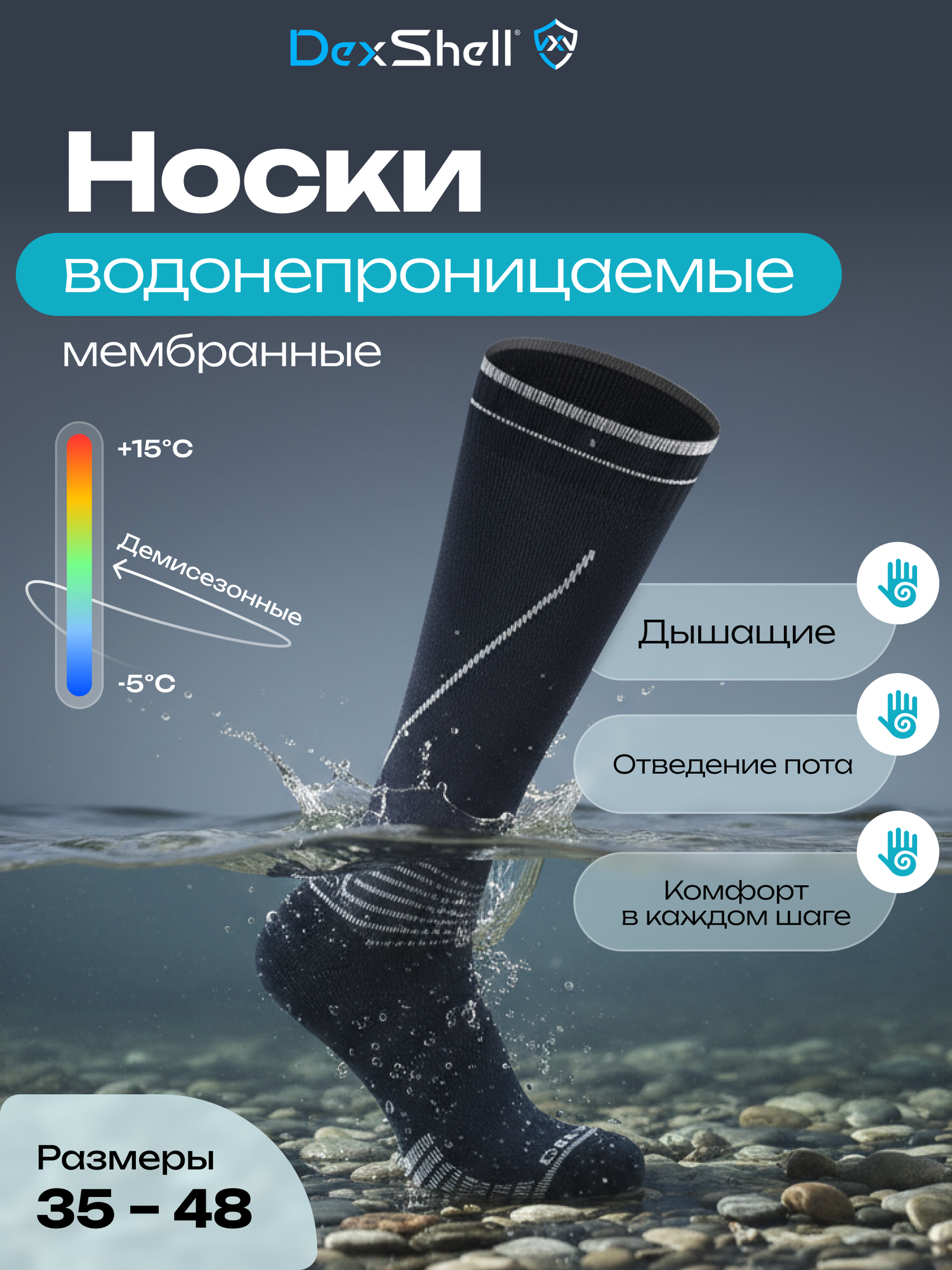 Термоноски Longlite