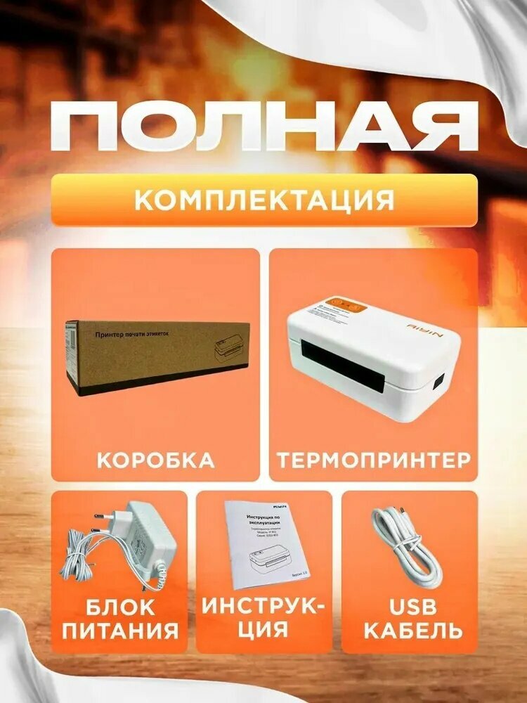 Принтер лазерный 802 USB, белый — фото 1