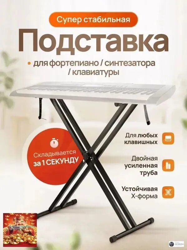 Стойка для синтезатора, цифровое пианино, металлическая, складная, черная/белая
