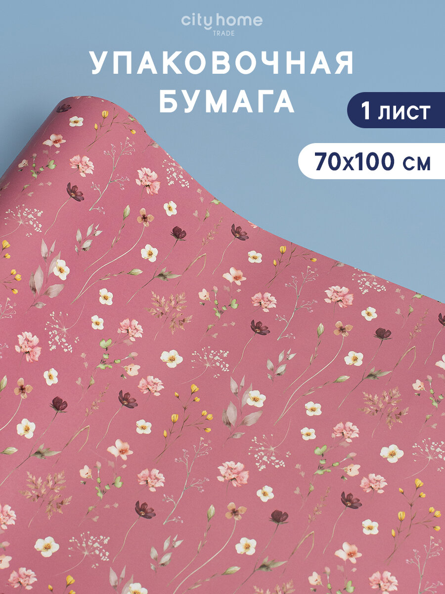 Упаковочная бумага бледно-розовая для подарков "Цветы" 70х100 см