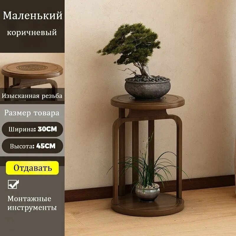 Деревянная подставка для цветов двухъярусная круглая,45 см х 30 см х 30 см