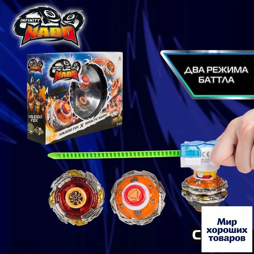 Пусковая игрушка