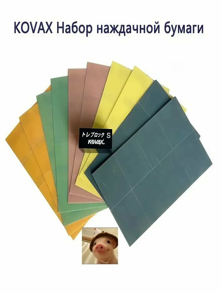 Лист шлифовальный/шкурка; F800, F1200, F1500