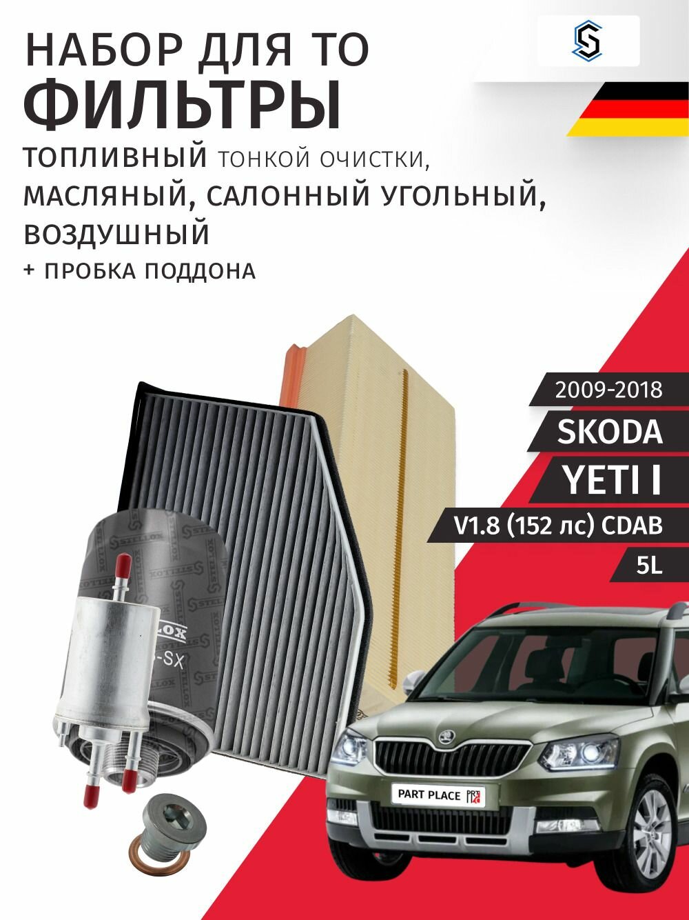 Набор для ТО 3 Skoda Yeti (1) 5L V1.8 152лс CDAB 2009 - 2018, Комплект 5 шт STELLOX