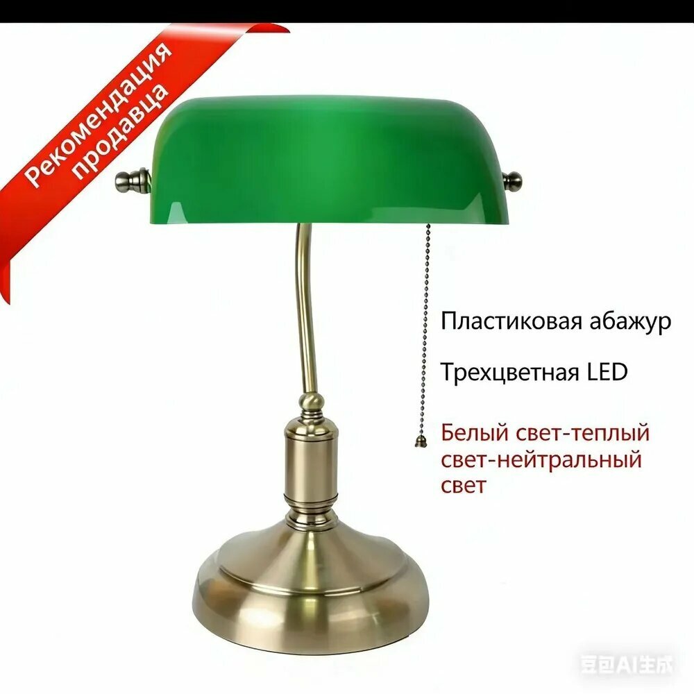 Зеленая лампа настольная ретро банкира