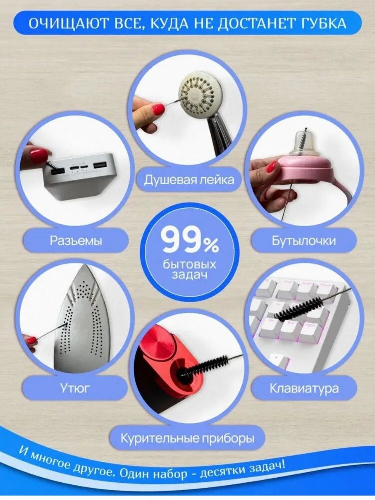 Набор мини ершиков, 4 шт.