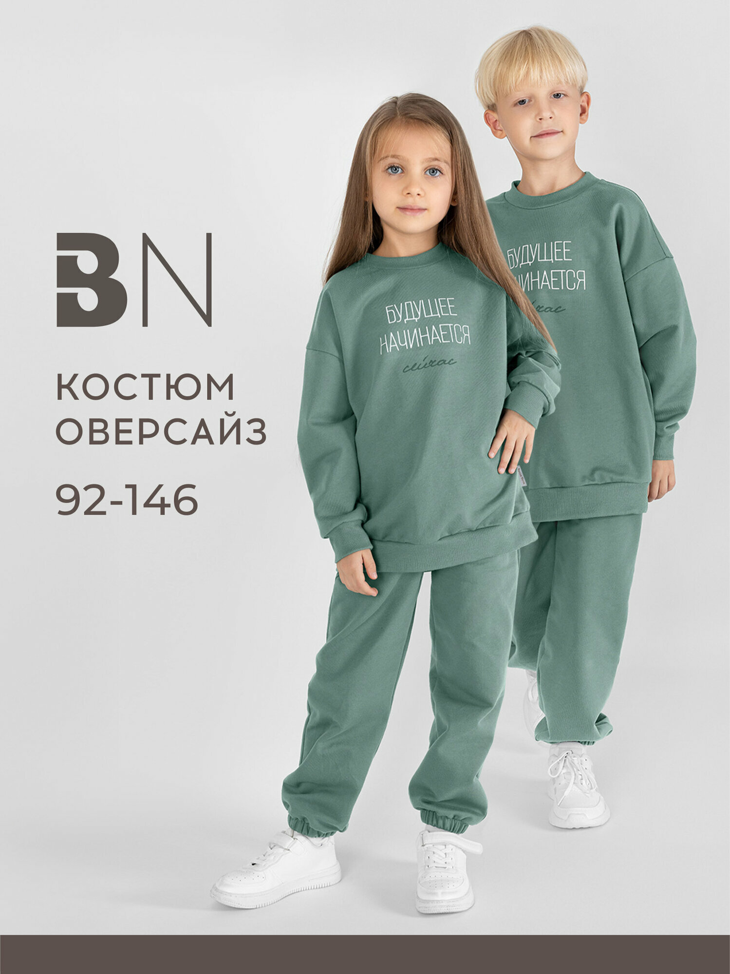 Комплект одежды