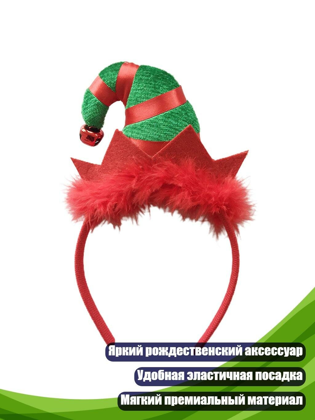 Головной убор-фея с перьями