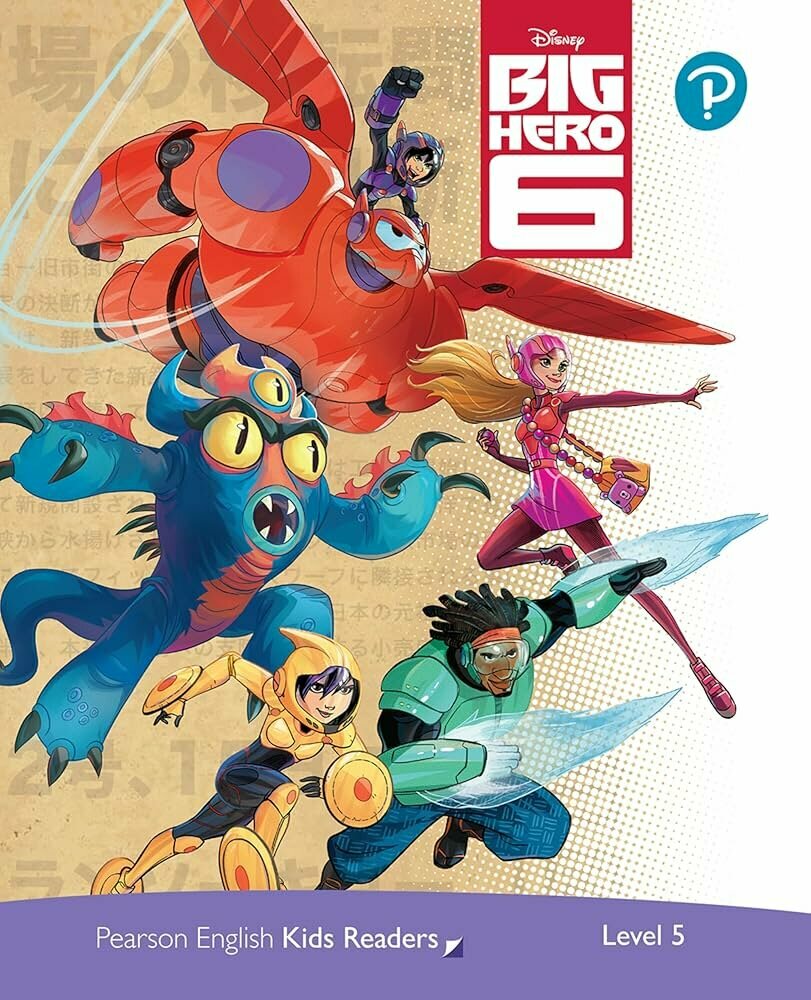 Big Hero (DISNEY Level 5)/Адаптированная книга для чтения с кодом к аудио — фото 1