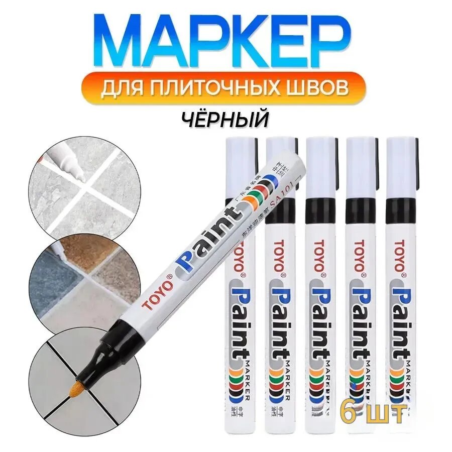 Затирка 10 л 0.15 кг