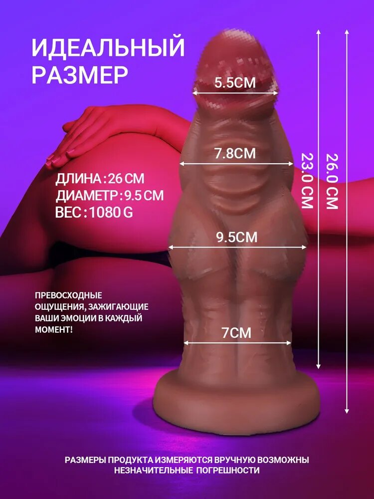 DELCUS Фаллоимитатор, 26см — фото 1