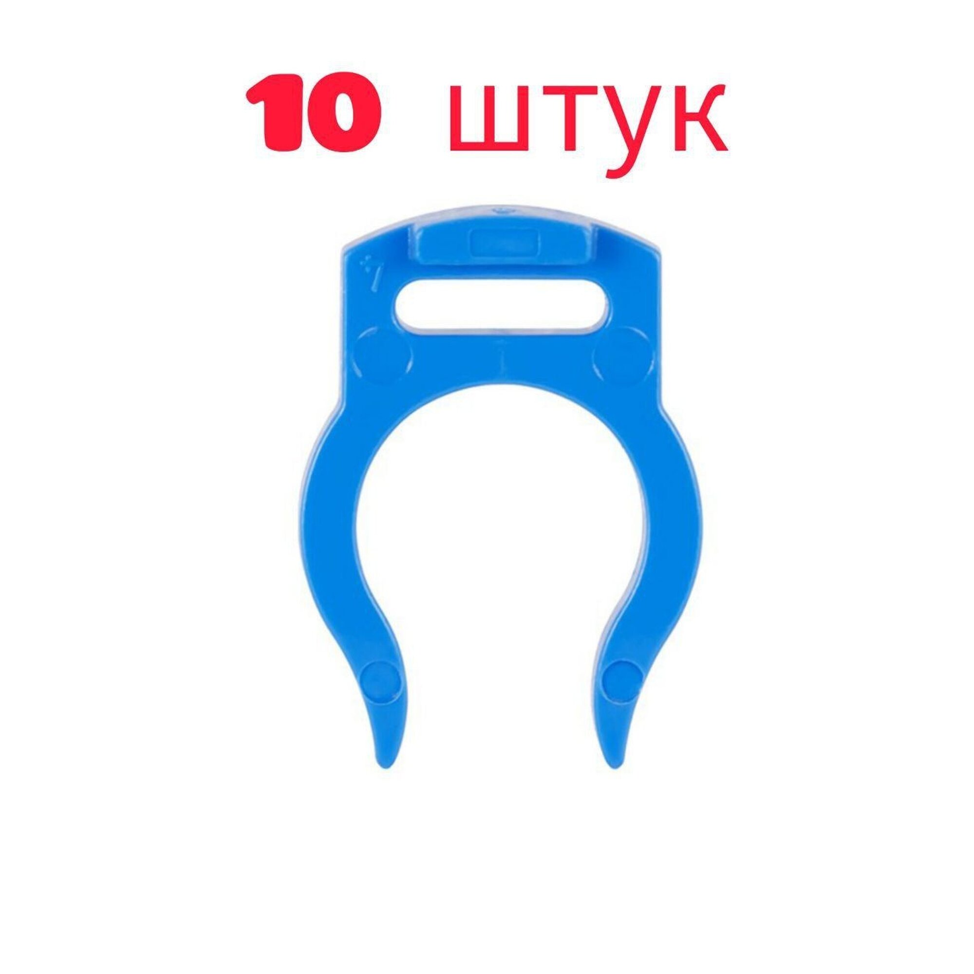 Зажим, скоба, клипса фиксатор трубки в фитинге JOHN GUEST 1/4 - 10 шт