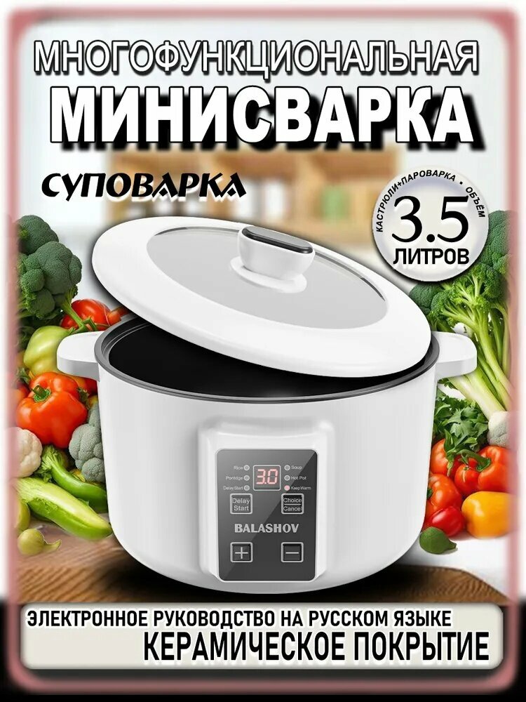 Мультиварка 200376