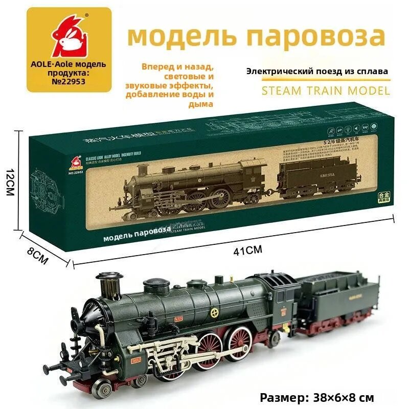 Электрический поезд с паровозом OLOE, Металлический паровоз с дымом, Игрушечная железная дорога, Немецкий ретро-локомотив, Набор для детей (Зеленый, 22953)