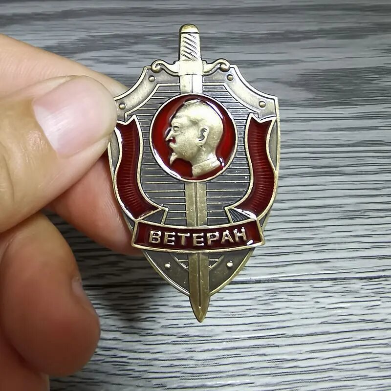 Знак ветерана КГБ СССР имени Дзержинского.