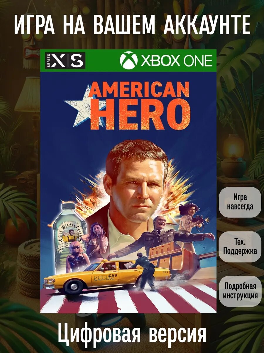 American Hero | Xbox One/Series X|S | Экшен и приключения | Цифровая версия