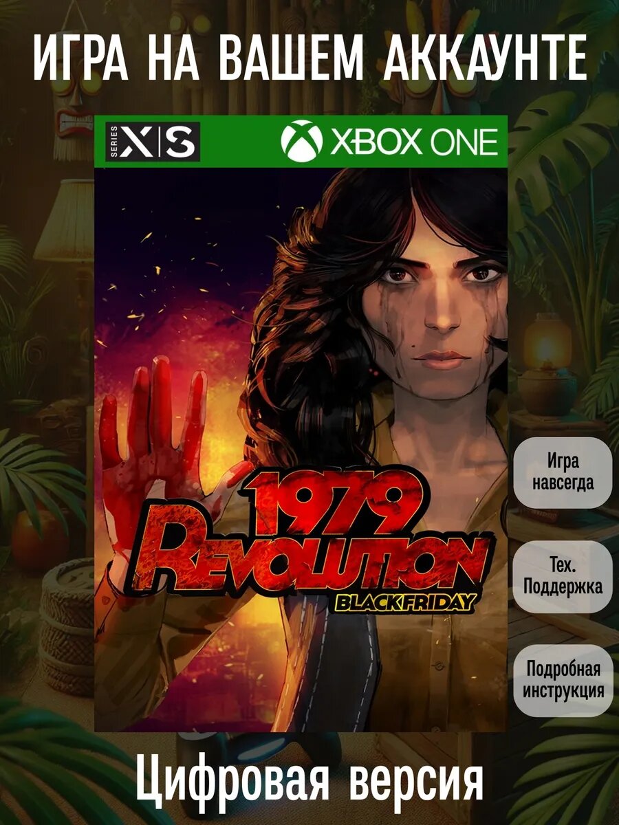 1979 Revolution: Black Friday | Xbox One/Series X|S | Digerati