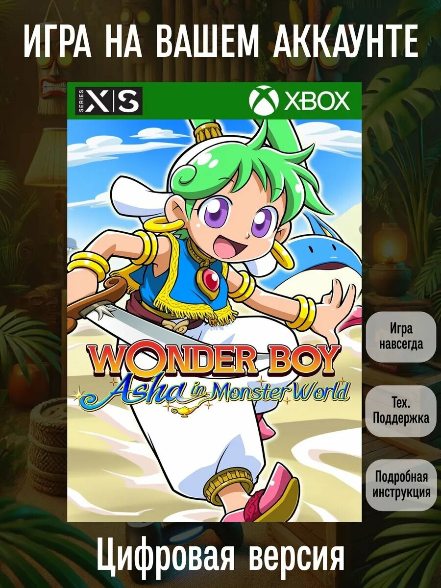 WONDER BOY ASHA in Monster World | Xbox Series X|S | Bliss Brain