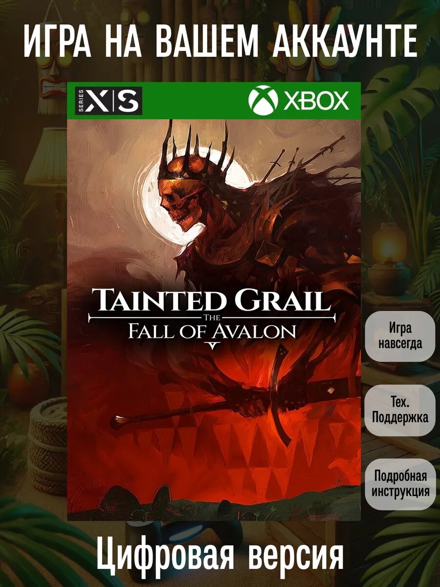 Tainted Grail: The Fall of Avalon | Xbox Series X|S | Ролевая игра