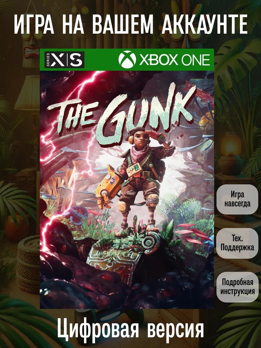The Gunk | Xbox One/Series X|S | Thunderful | Экшен и приключения