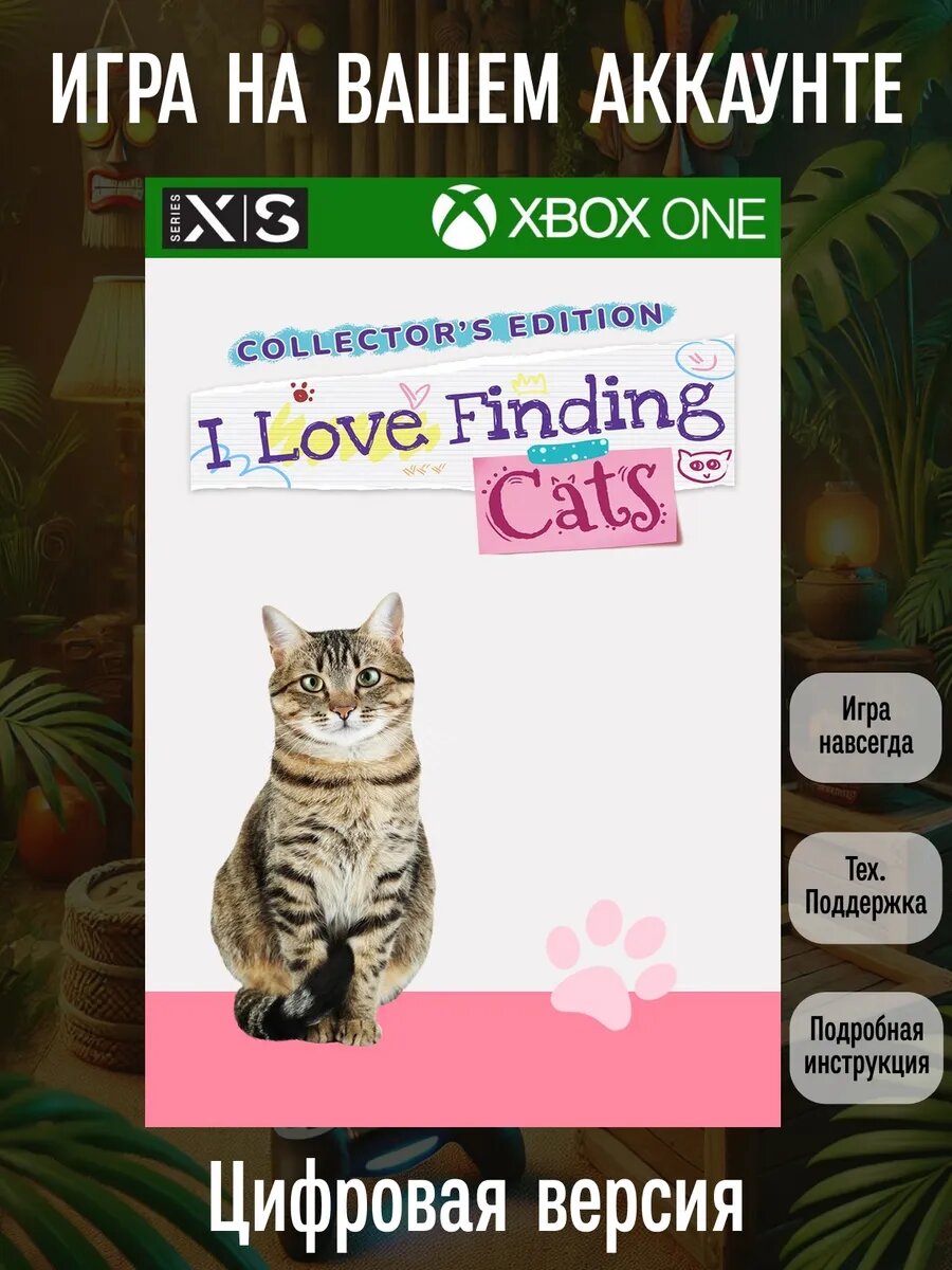 I Love Finding Cats Coll. Ed | Xbox One/Series X|S | Головоломки и викторины