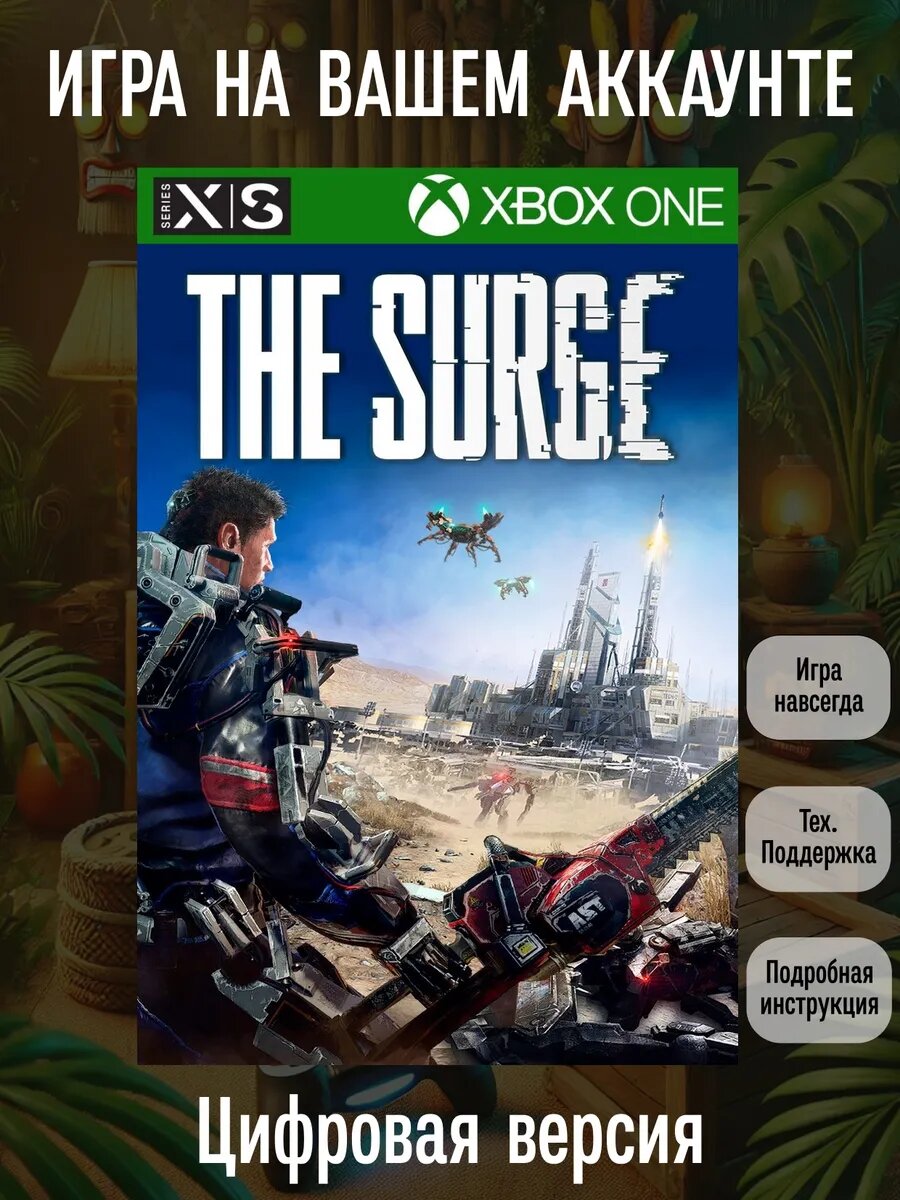The Surge | Xbox One/Series X|S | Ролевая игра | Цифровая версия