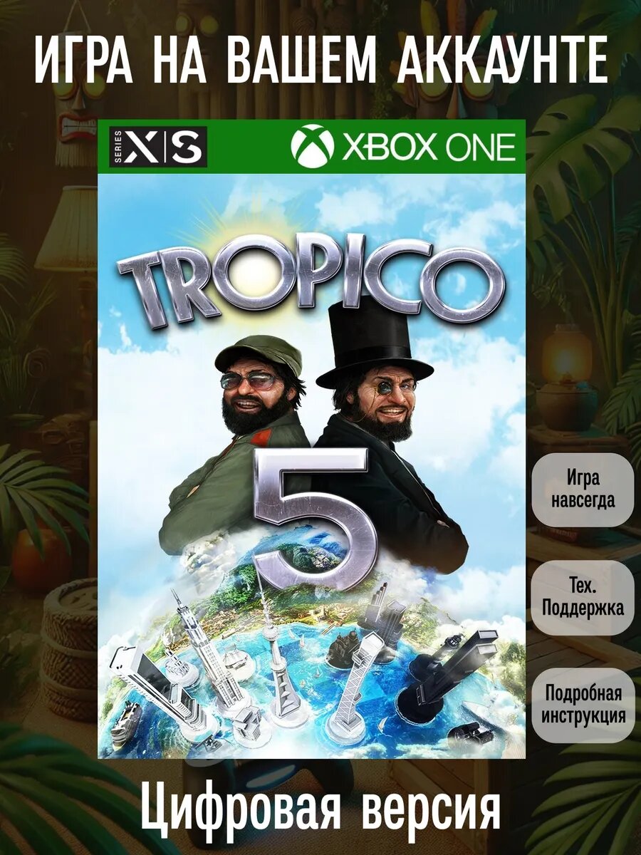 Tropico 5 - PenUlt. Ed | Xbox One/Series X|S | Стратегия | Цифровая версия
