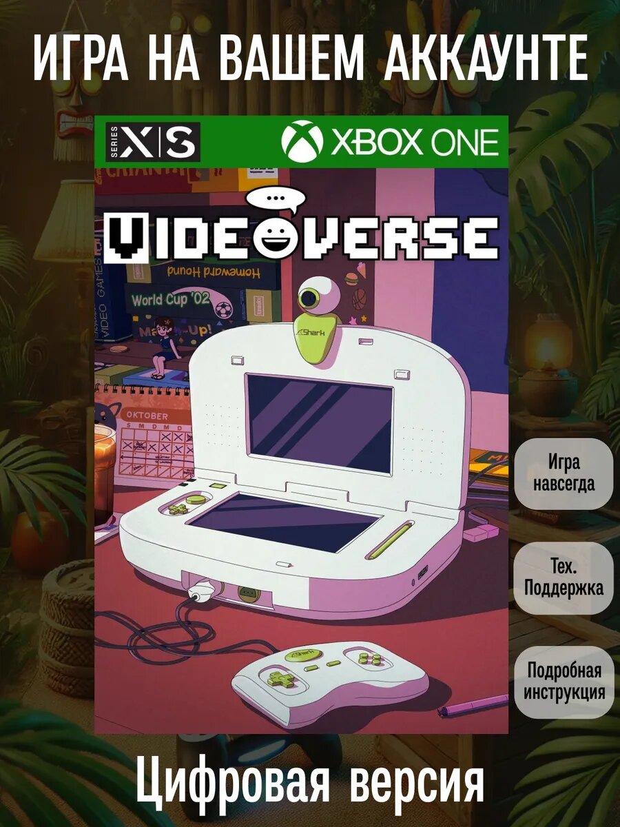 VIDEOVERSE | Xbox One/Series X|S | Экшен и приключения | Ролевая игра