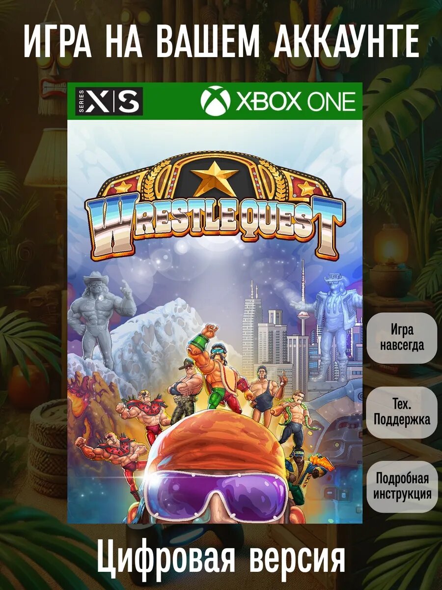 WrestleQuest | Xbox One/Series X|S | Ролевая игра | Цифровая версия