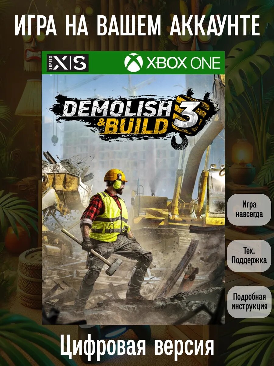 Demolish & Build 3 | Xbox One/Series X|S | Цифровая версия | Активация ключа