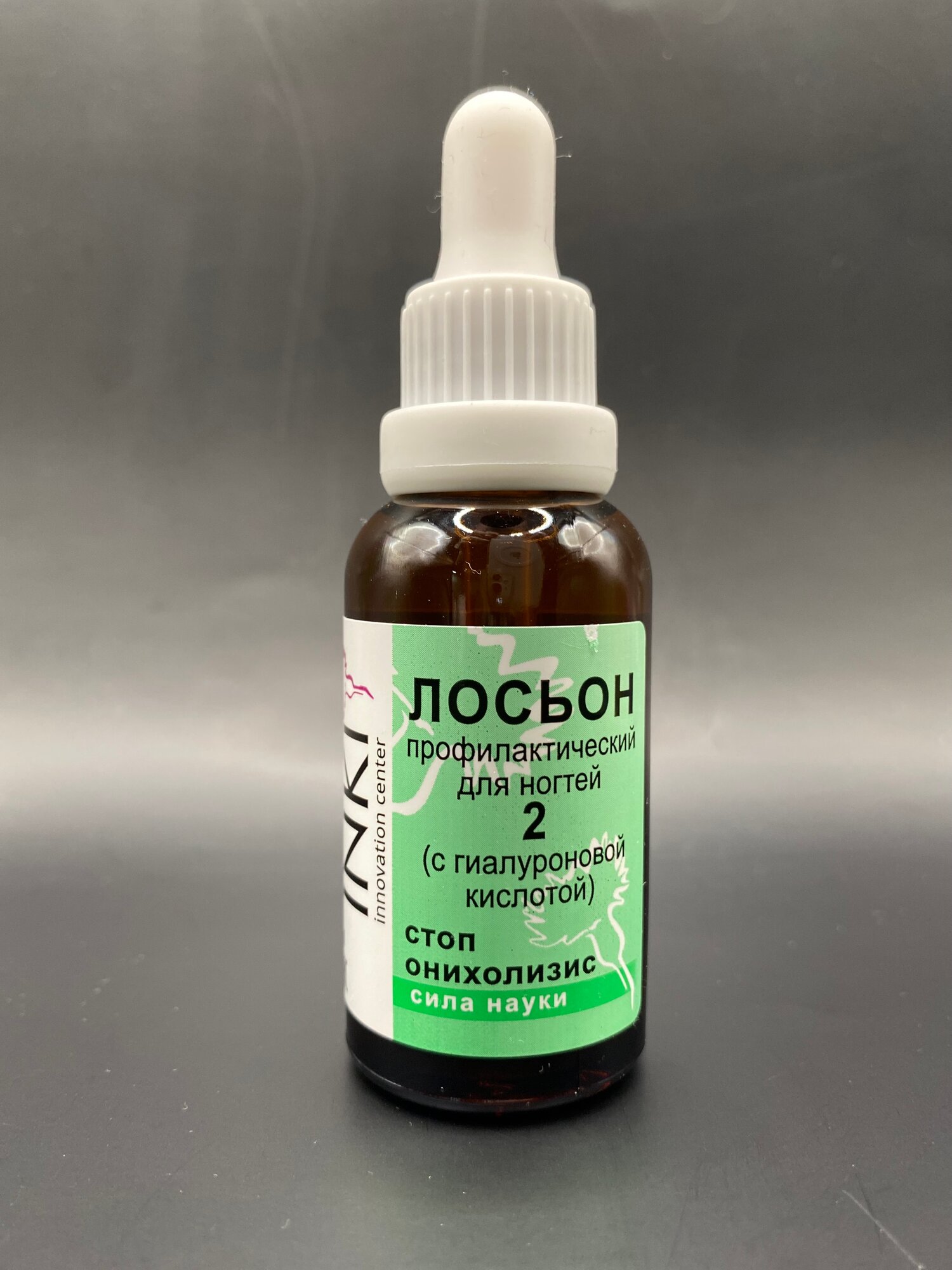 INKI Лосьон профилактический для ногтей №2 "Стоп онихолизис" INKI 30 мл