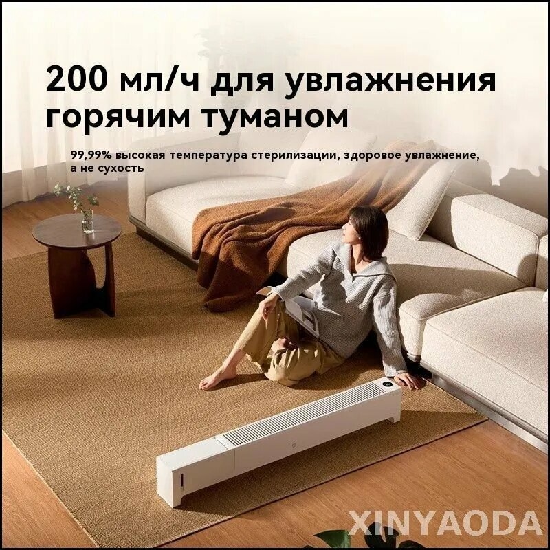 Инновационный графеновый обогреватель Xiaomi Mijia на 2200 Вт с увлажнителем, эксклюзивное управление через Mihome APP, модель TJXDNQ10ZM в белом цвете