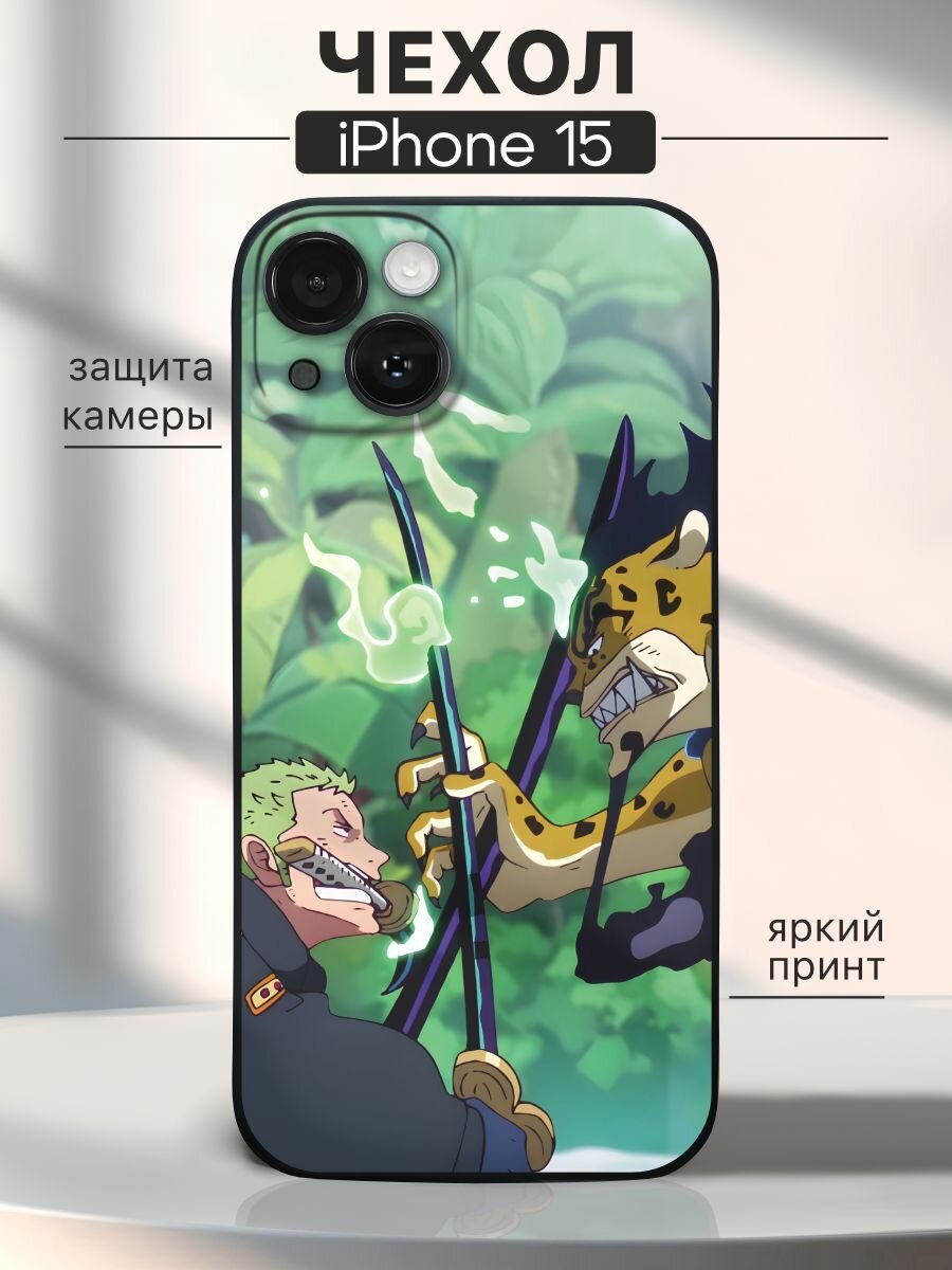 Чехол на iPhone 15 One Piece - Аниме