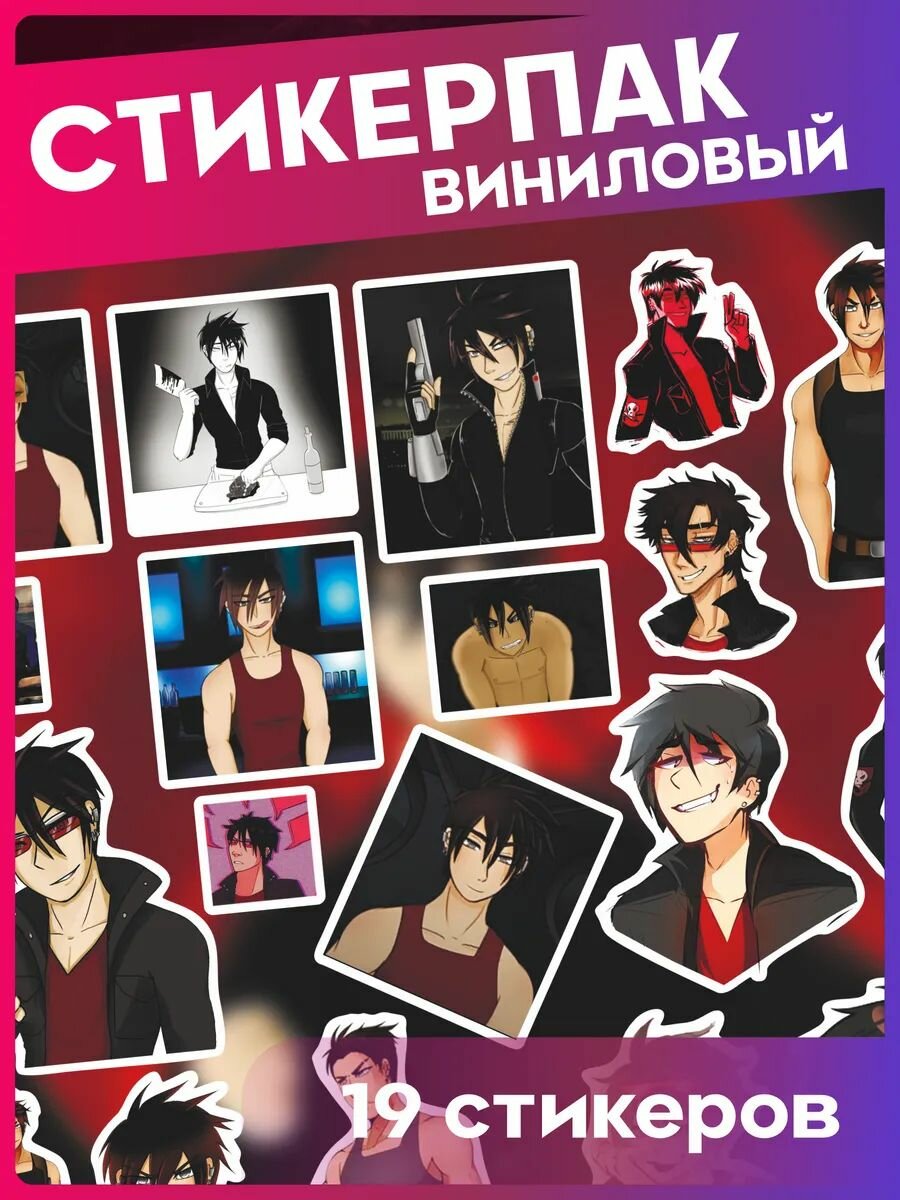 Набор наклеек Boyfriend to death Акира Кодзима
