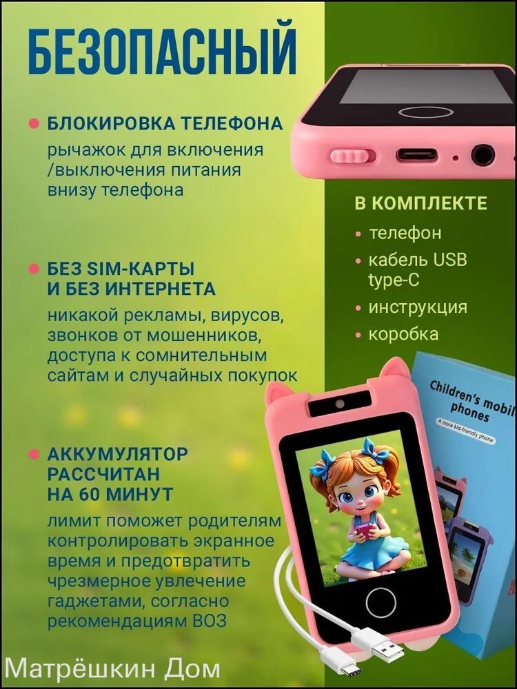 Детский Смартфон Фотоаппарат Honey, Розовый, Сенсорный Дисплей, для Девочек, Игры и Музыка — фото 1