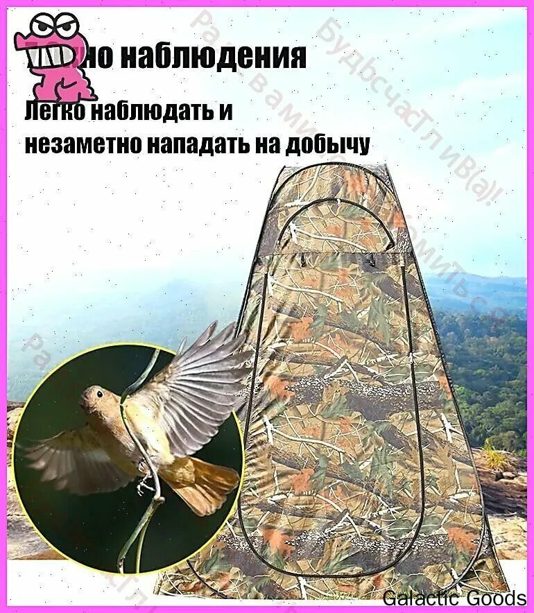 Засидка для охоты — фото 1