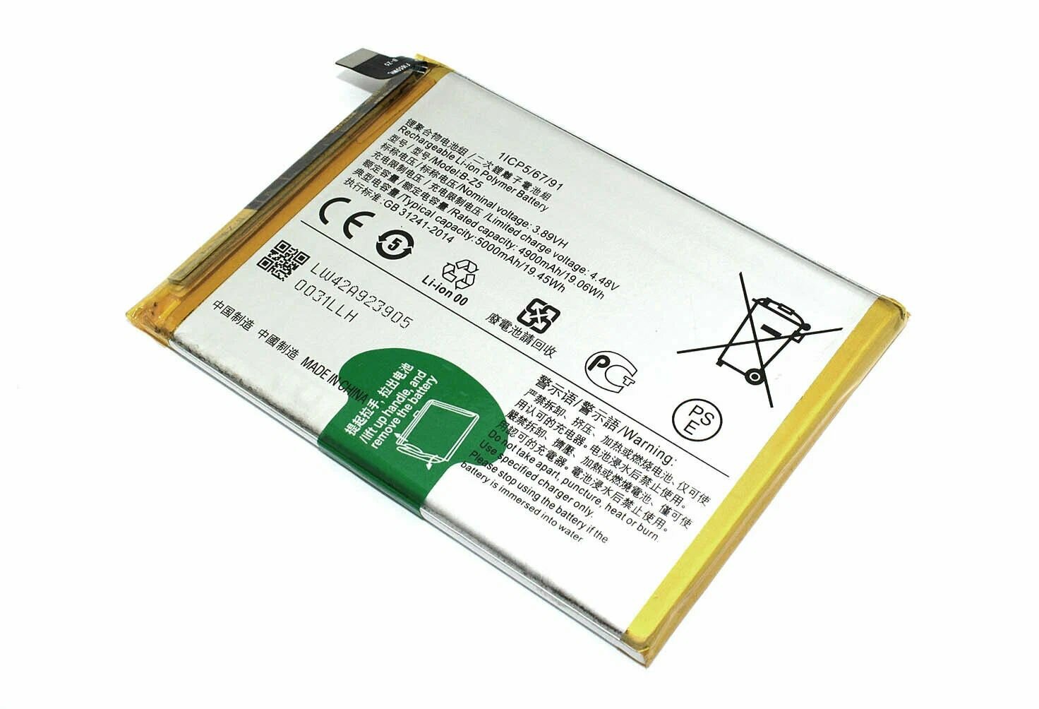 АКБ (аккумулятор, батарейка) B-Z5 для Vivo Y27s (V2322) 5000 mAh премиум