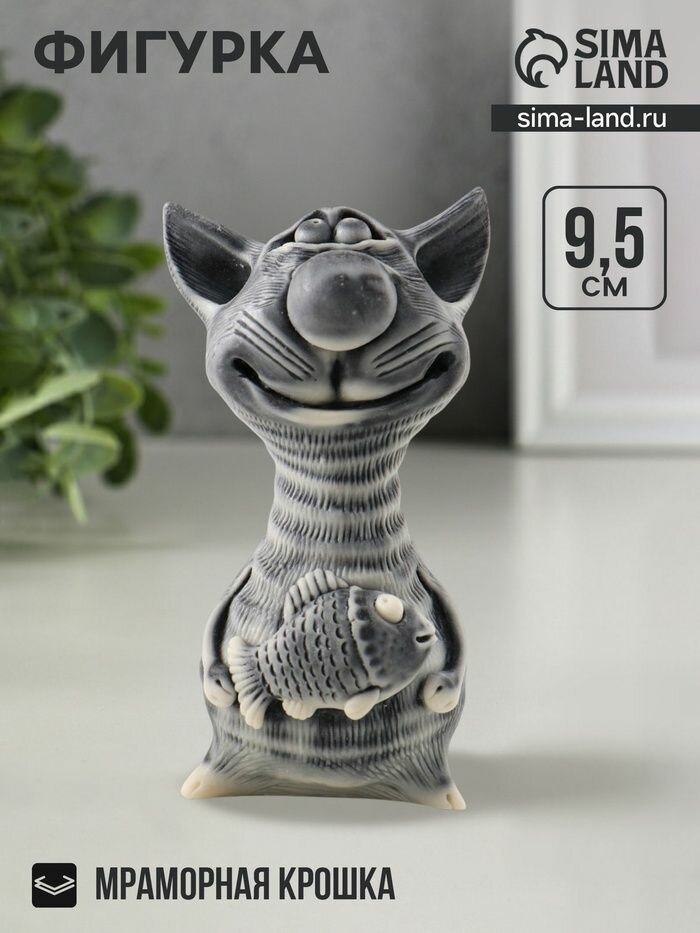 Фигурка Кот худой с рыбой , 9.5 см