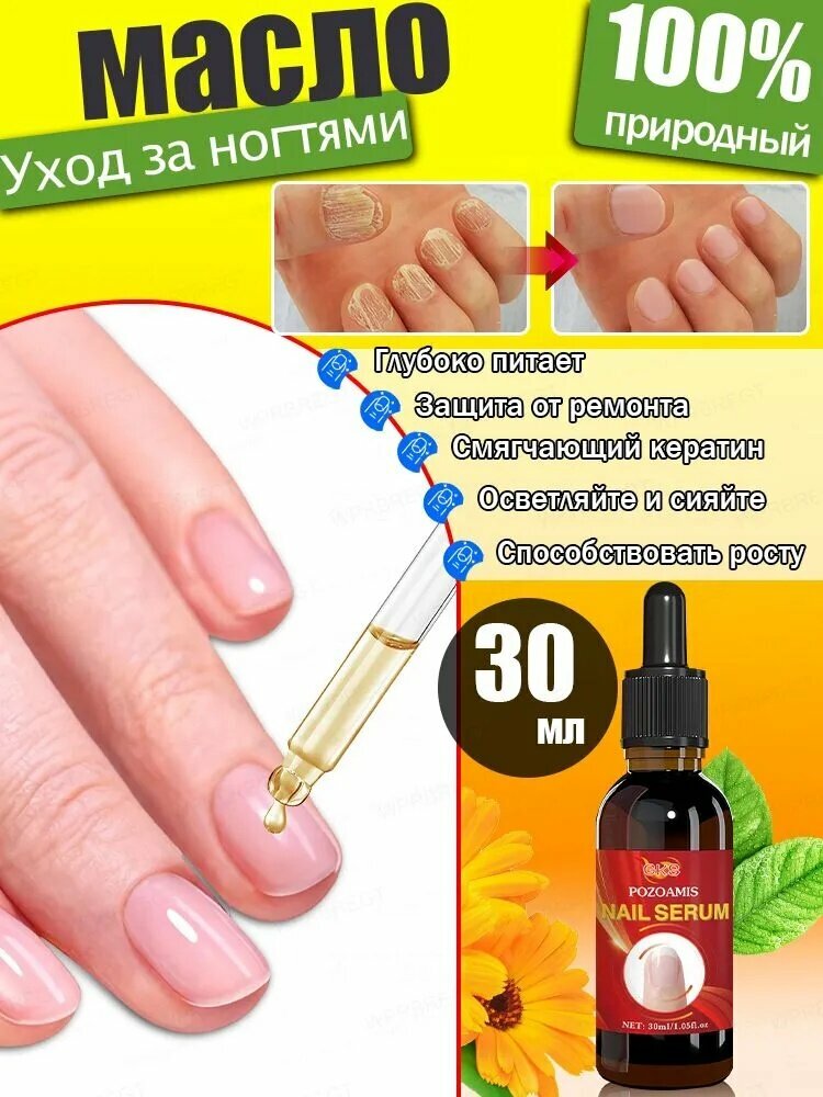 Масло для сухих ногтей и кожуры вокруг них, компактный флакон с дозирующим пипеткой, 300 мл