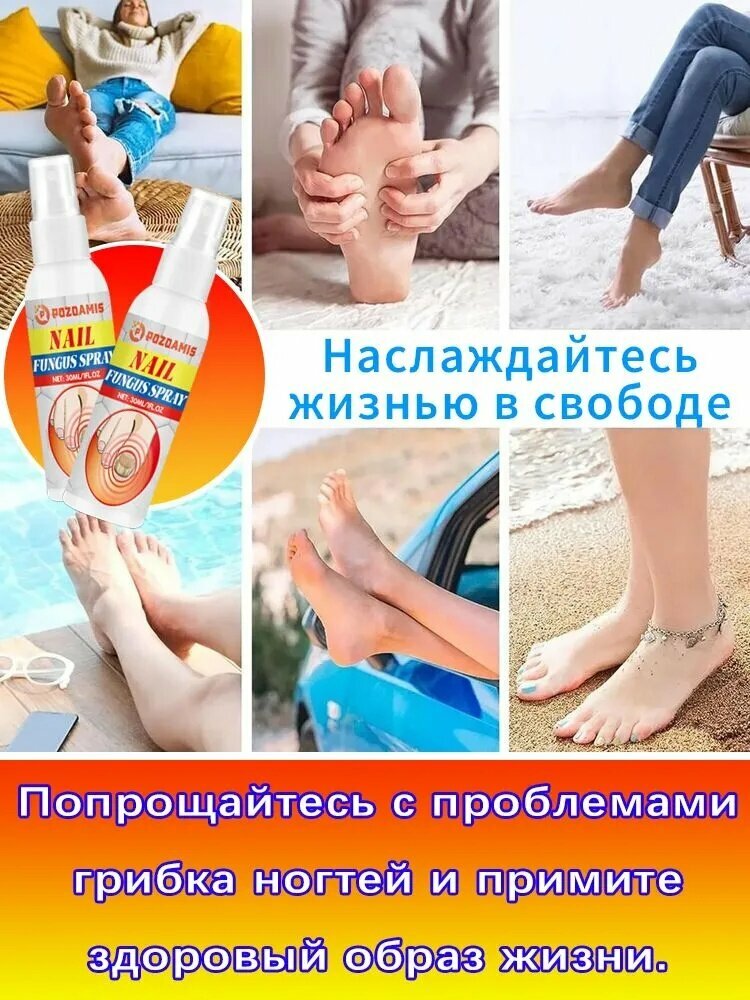 Средство для лечения грибка ногтей на ногах, укрепления и восстановления ногтевой пластины. Спрей, 150 мл.
