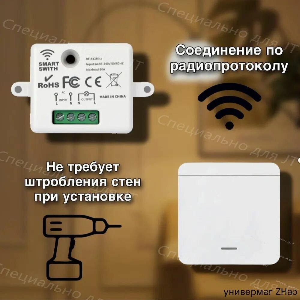 Беспроводной выключатель света с реле: одноклавишный белоснежный радиовыключатель для системы умного дома