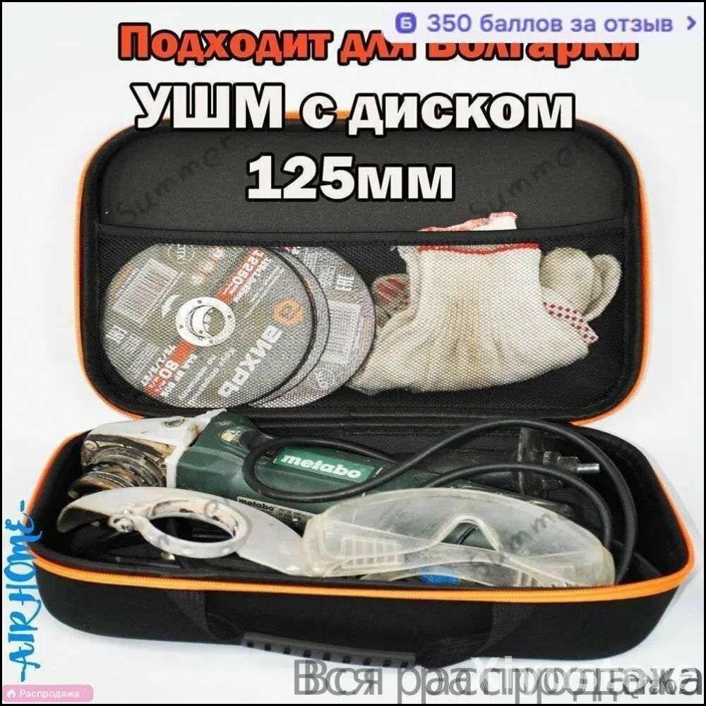 Ящик для инструментов