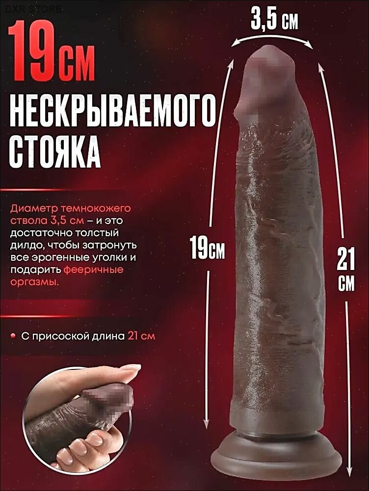 Фаллоимитатор, 21см — фото 1