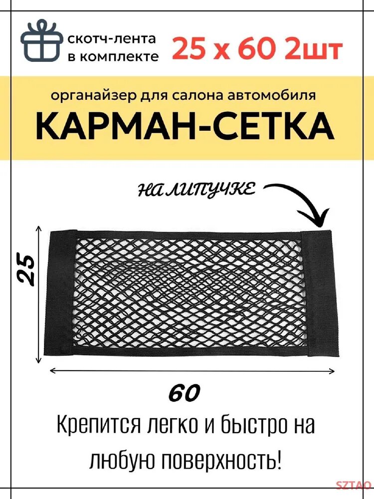 Фиксатор багажный, 0.60 м, для автомобилей, для фиксации багажа в автомобиле, универсальный