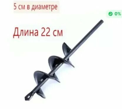 Бур садовый ручной, Нержавеющая сталь