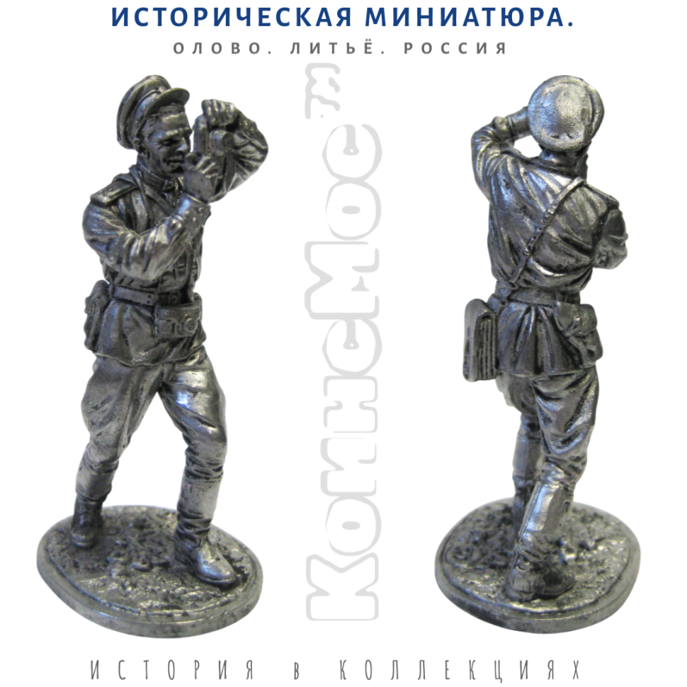 Солдатик Военный фотокорреспондент, ст. лейтенант, 1943-45 гг. СССР